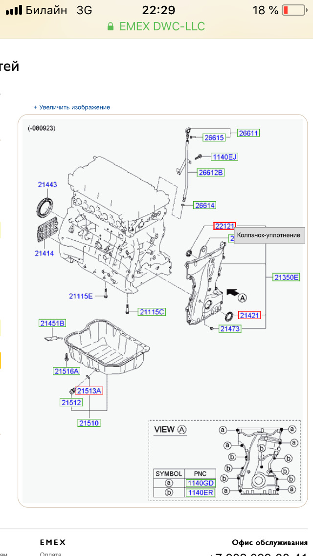 Замена цепи ГРМ — Hyundai Sonata V (NF), 2 л, 2008 года | своими руками ...