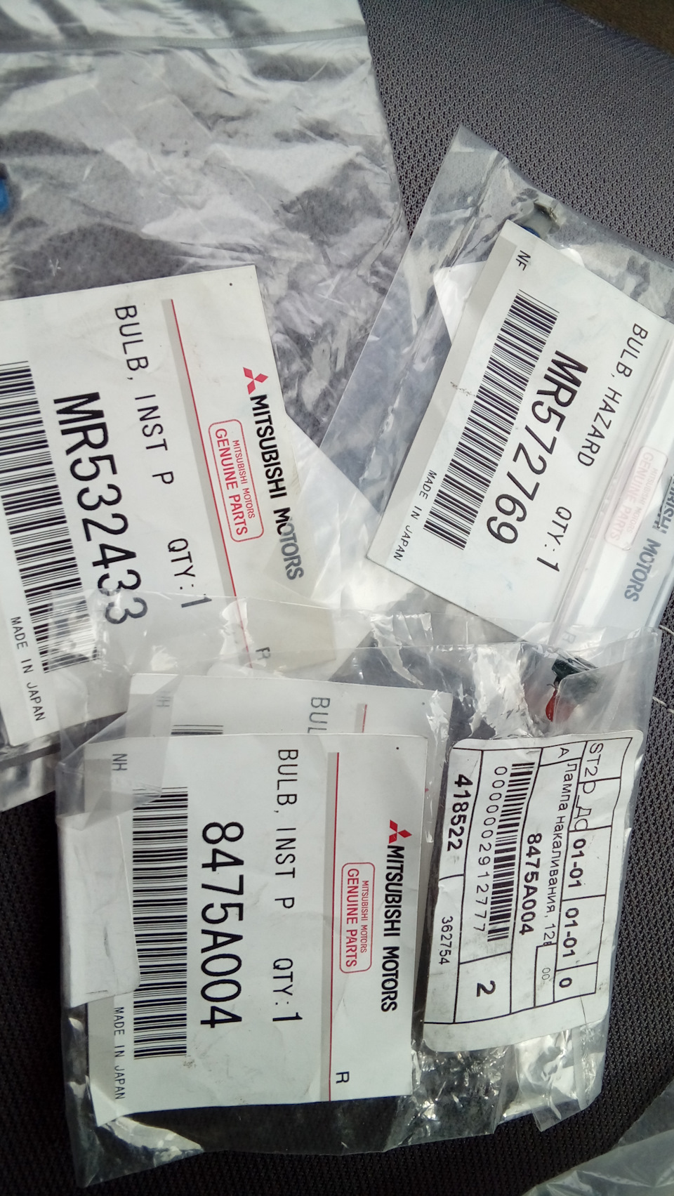 MR572769 ЛАМПОЧКА ПРИБОРНОЙ ПАНЕЛИ 0.7W СИНЯЯ Mitsubishi | Запчасти на ...