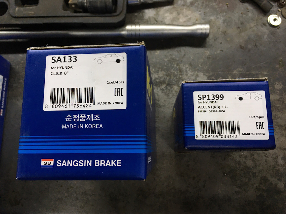 SA133 Колодки тормозные задние SANGSIN | Запчасти на DRIVE2