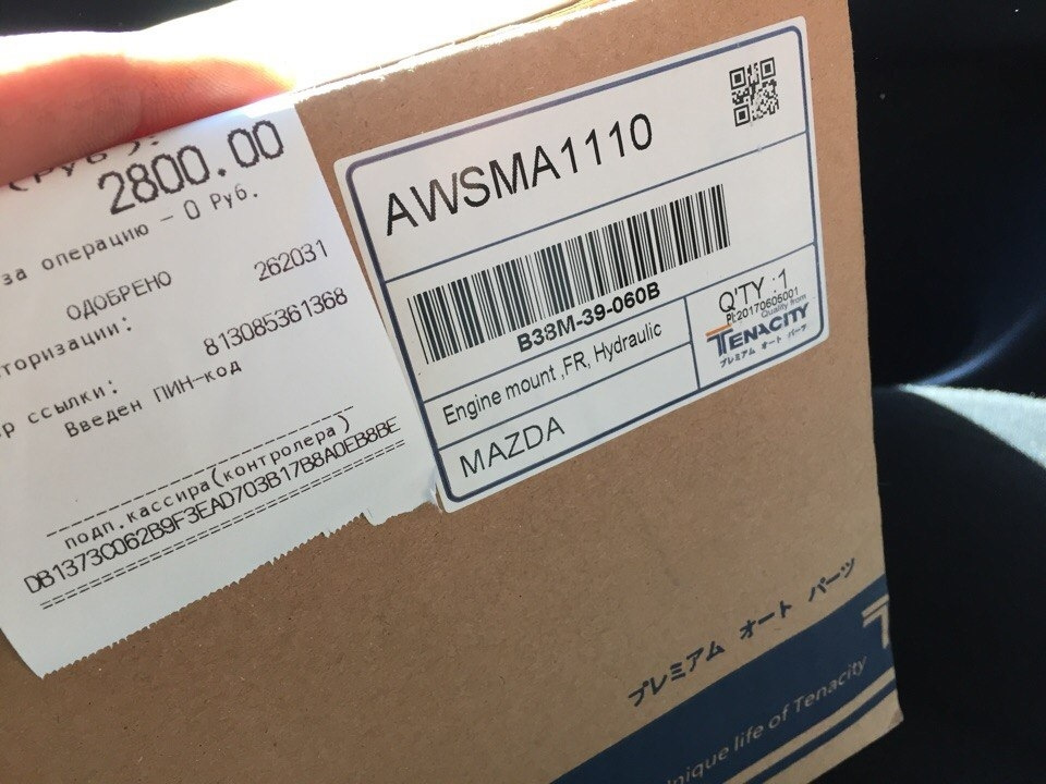 B38M39060B Подушка двс Mazda | Запчасти на DRIVE2