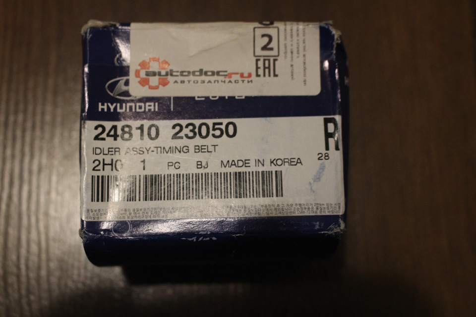 2481023050 ШКИВ НАТЯЖИТЕЛЯ РЕМНЯ ГРМ KIA HYUNDAI | Запчасти на DRIVE2