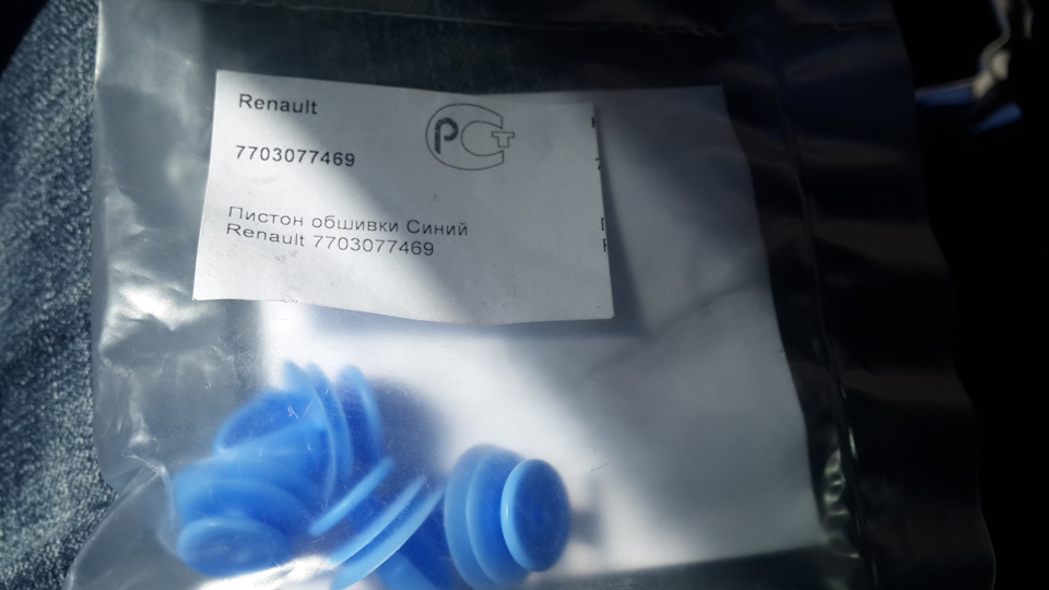 7703077469 Зажим RENAULT | Запчасти на DRIVE2