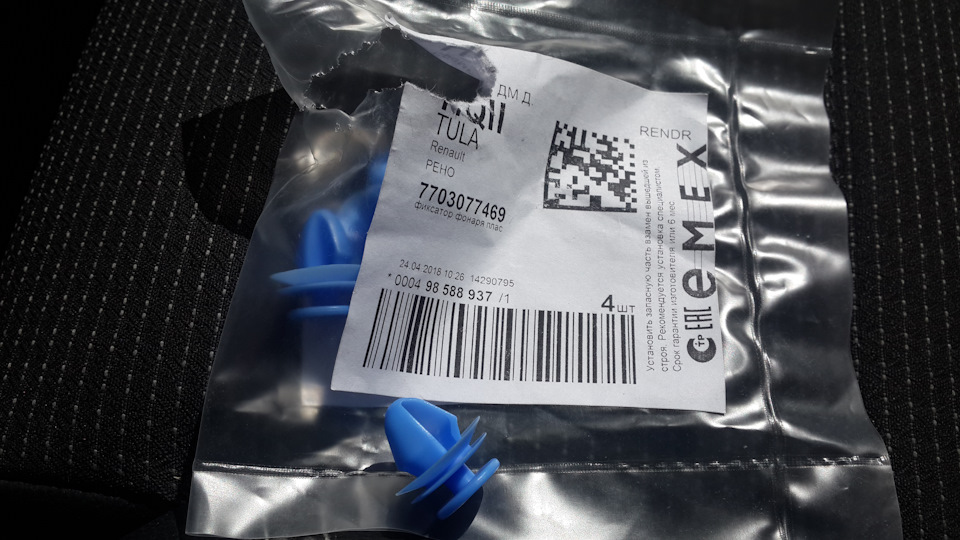 7703077469 Зажим RENAULT | Запчасти на DRIVE2