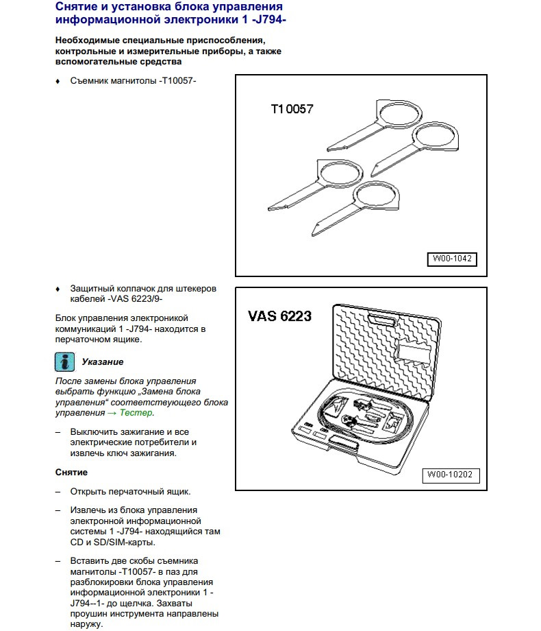 T10057 Обновление VAG | Запчасти на DRIVE2