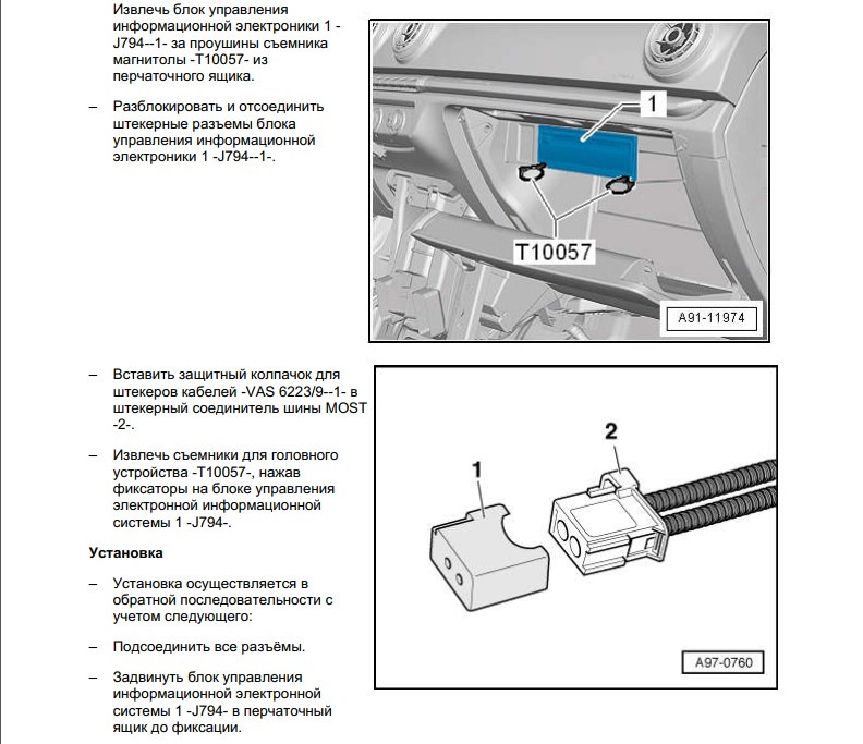 T10057 Обновление VAG | Запчасти на DRIVE2