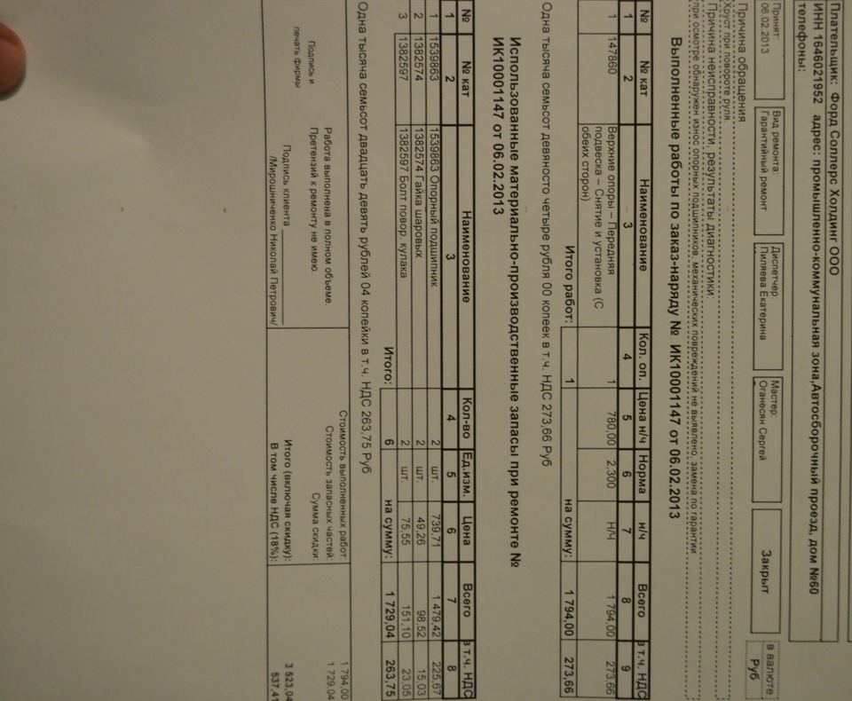 Небольшие проблемки… — Ford Mondeo IV, 1,6 л, 2011 года | визит на ...