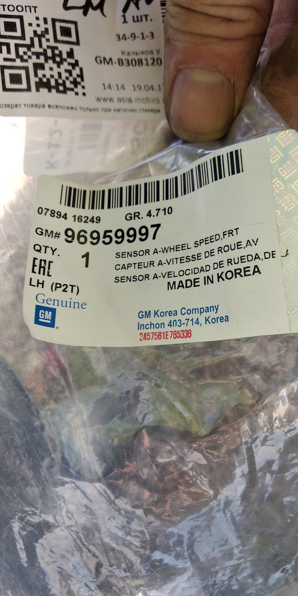 96959997 Датчик скорости (АБС) вращения переднего левого колеса ...