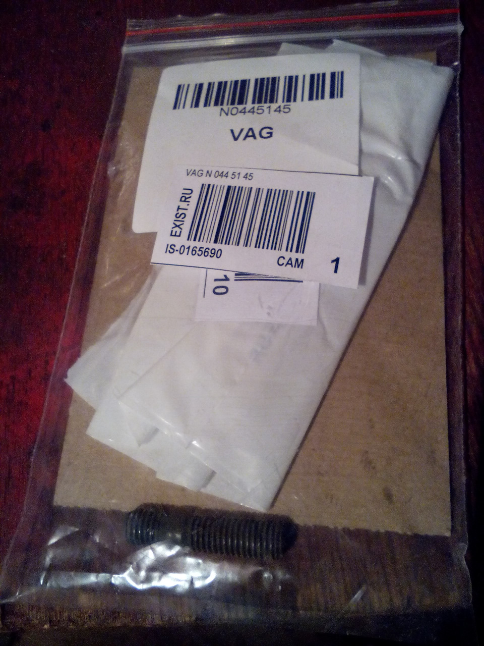 N0445145 ШПИЛЬКА/SCHRAUBE VAG | Запчасти на DRIVE2