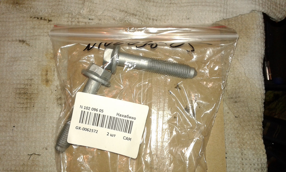 N10209605 Болт VAG | Запчасти на DRIVE2