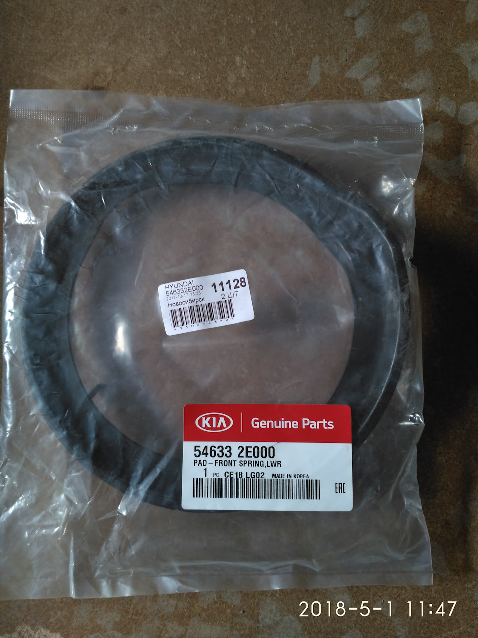 546332E000 Демпфер пружины подвески KIA HYUNDAI | Запчасти на DRIVE2