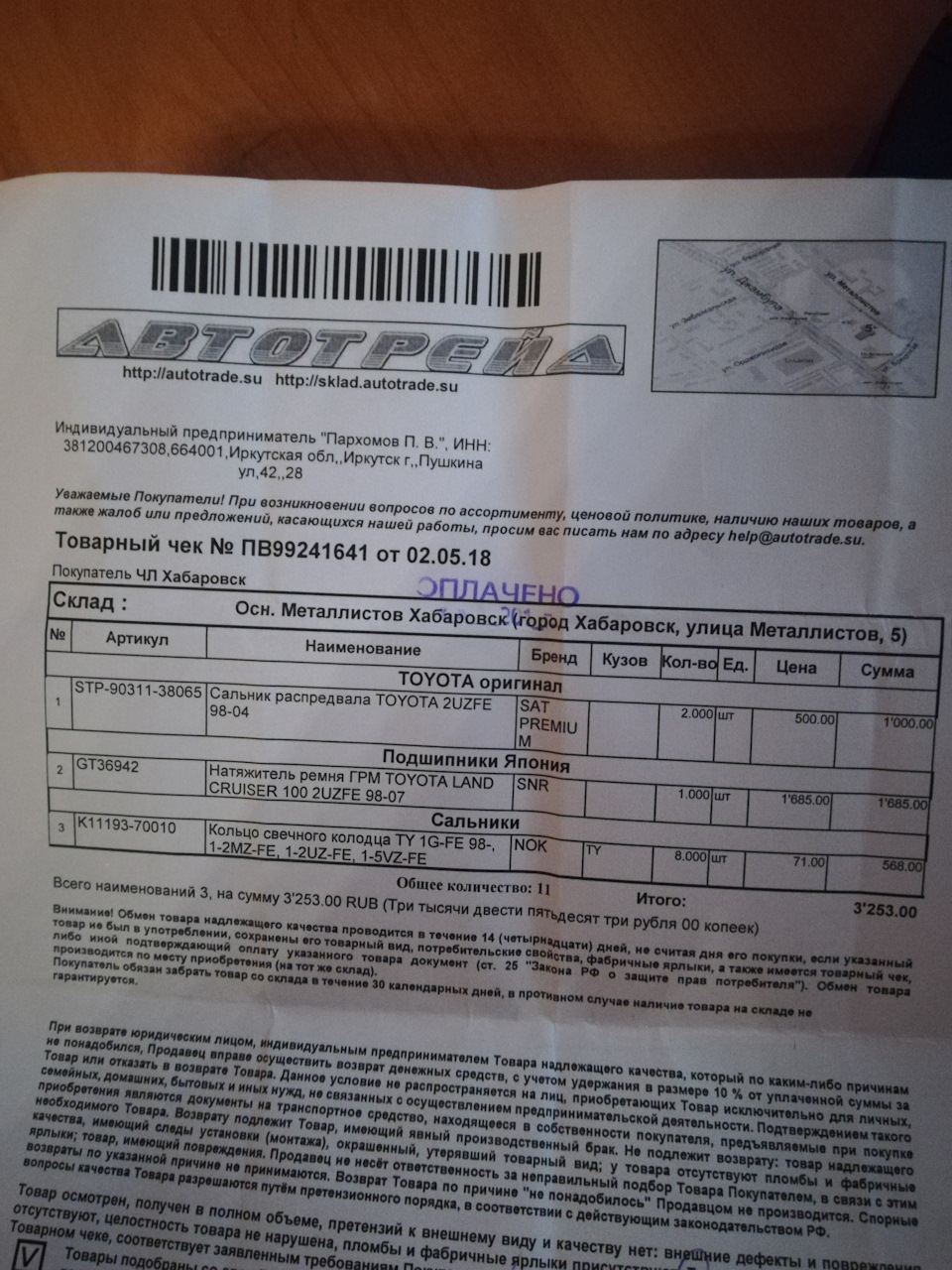 9031138065 Сальник распредвала OEM TOYOTA LEXUS | Запчасти на DRIVE2