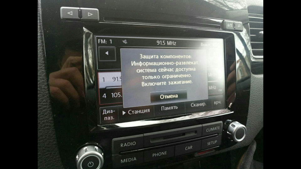 Замена Rcd 550 на Rcd 550 — Volkswagen Touareg (2G), 3,6 л, 2012 года ...