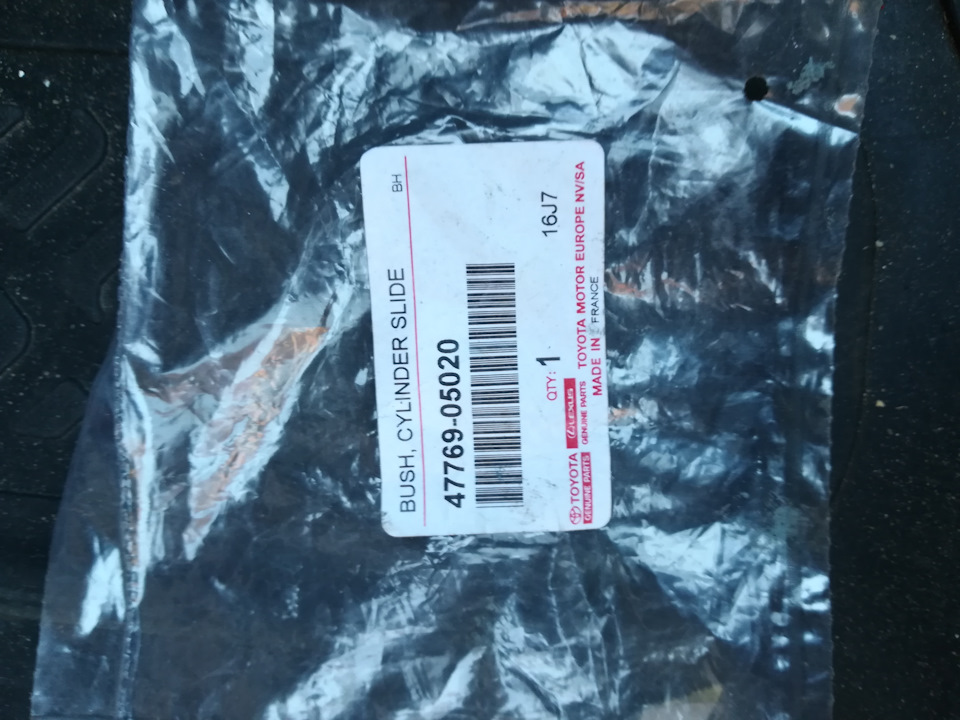 4776905020 Втулка TOYOTA LEXUS | Запчасти на DRIVE2