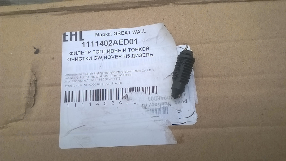 ФТО. С дуру можно и (много чего) сломать. — Great Wall Hover, 2 л, 2013 ...