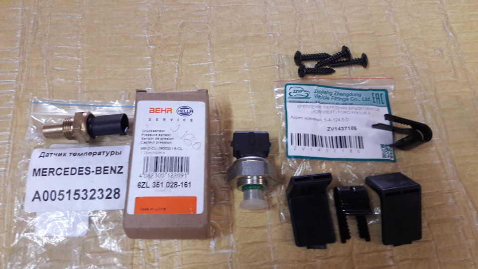 ZV1437185 Крепление передних брызговиков (комплект) Ford Focus II ZZVF ...