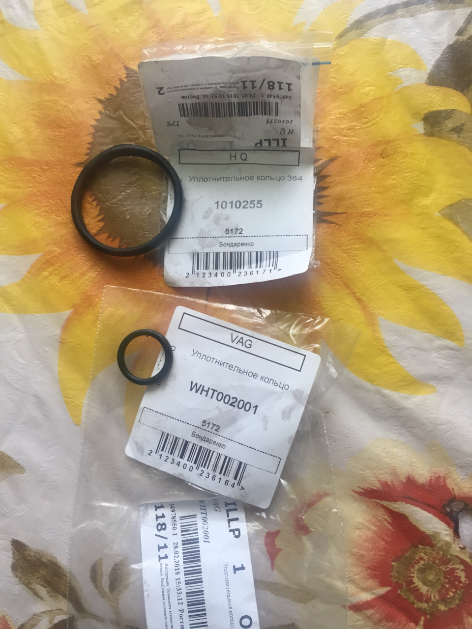 WHT002001 Кольцо уплотнительное (16x3) / VAG | Запчасти на DRIVE2
