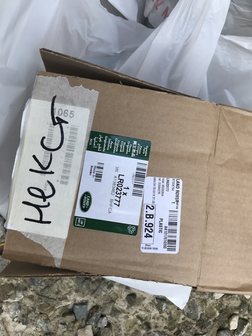 LR023777 Крышка головки Jaguar Land Rover | Запчасти на DRIVE2