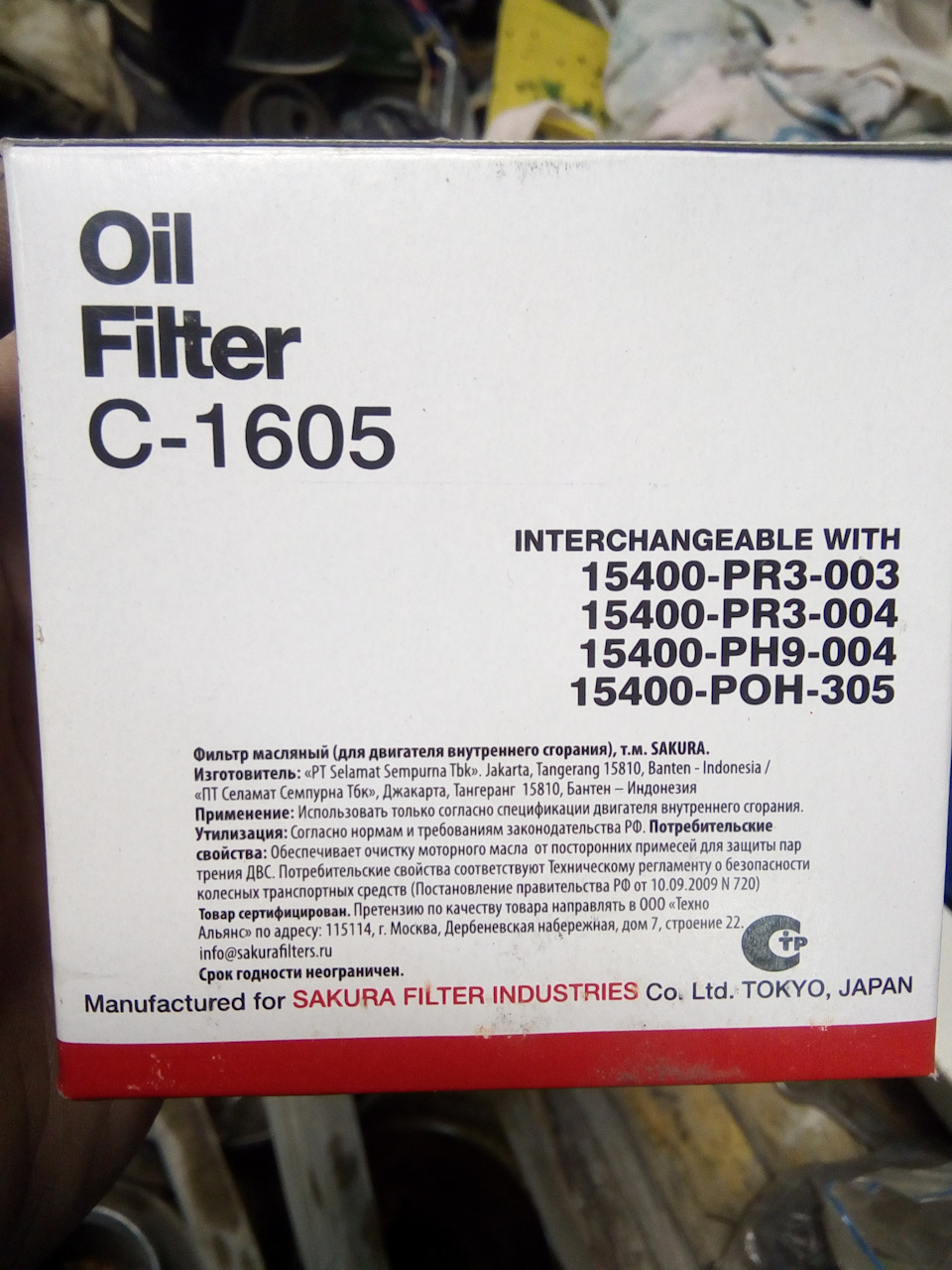 MZ690150 Фильтр масляный Mitsubishi | Запчасти на DRIVE2