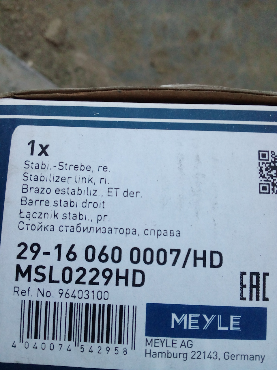 96403100 Стойка стабилизатора перед.правая GM | Запчасти на DRIVE2