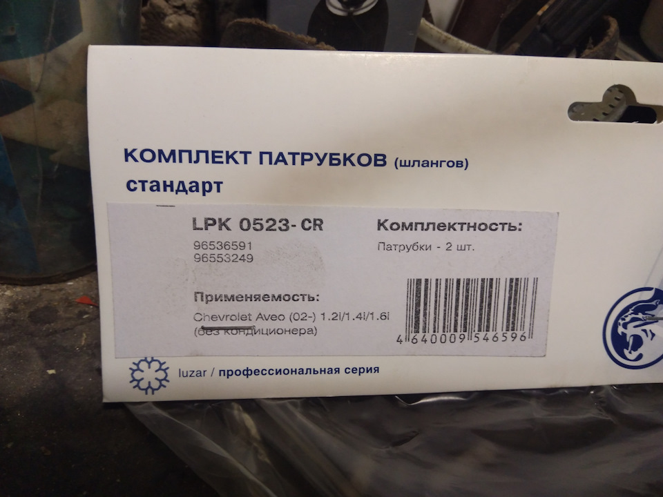 96553249 Патрубок радиатора нижний М/T GM | Запчасти на DRIVE2