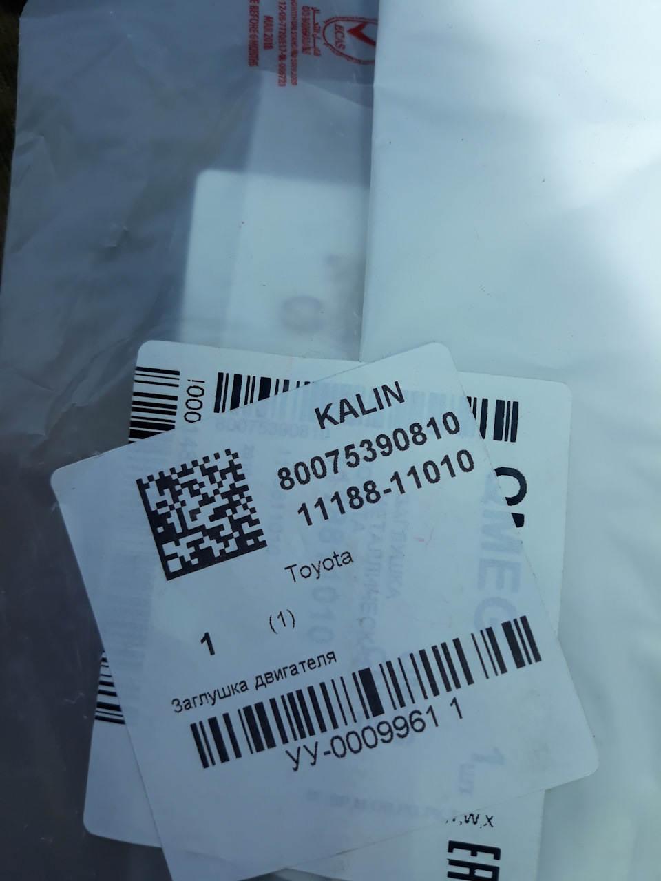 1118811010 Заглушка блока цилиндров Corolla TOYOTA LEXUS | Запчасти на ...