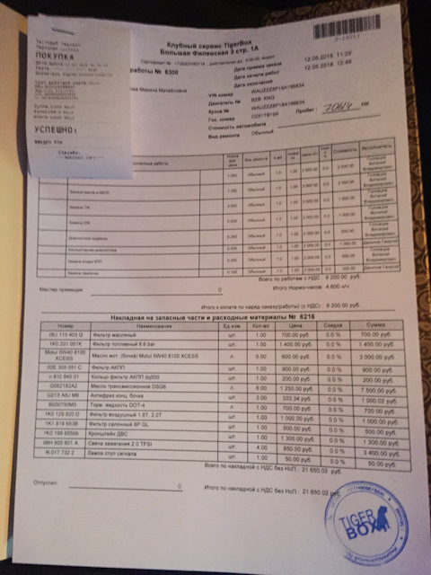 N0177322 ЛАМПОЧКА 12V-21W BA15S VAG | Запчасти на DRIVE2