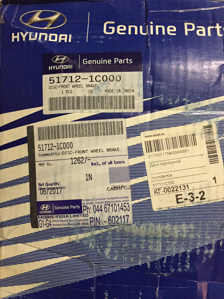 517121C000 Тормозной диск KIA HYUNDAI | Запчасти на DRIVE2