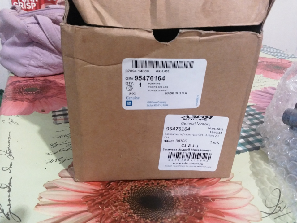 95476164 Насос Масляный, Роторный, Шестеренный, для Системы ...