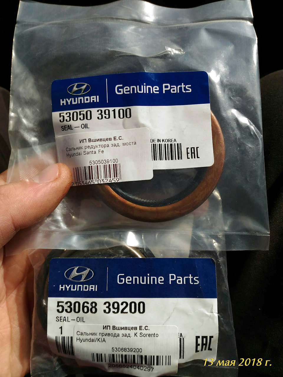 5305039100 Сальник хвостовика редуктора KIA HYUNDAI | Запчасти на DRIVE2