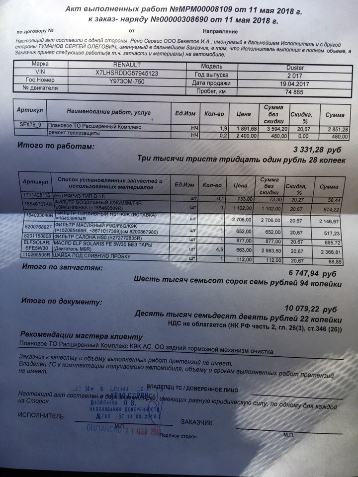 164033646R ФИЛЬТР ТОПЛ КОМПЛ 10ШТ. RENAULT | Запчасти на DRIVE2