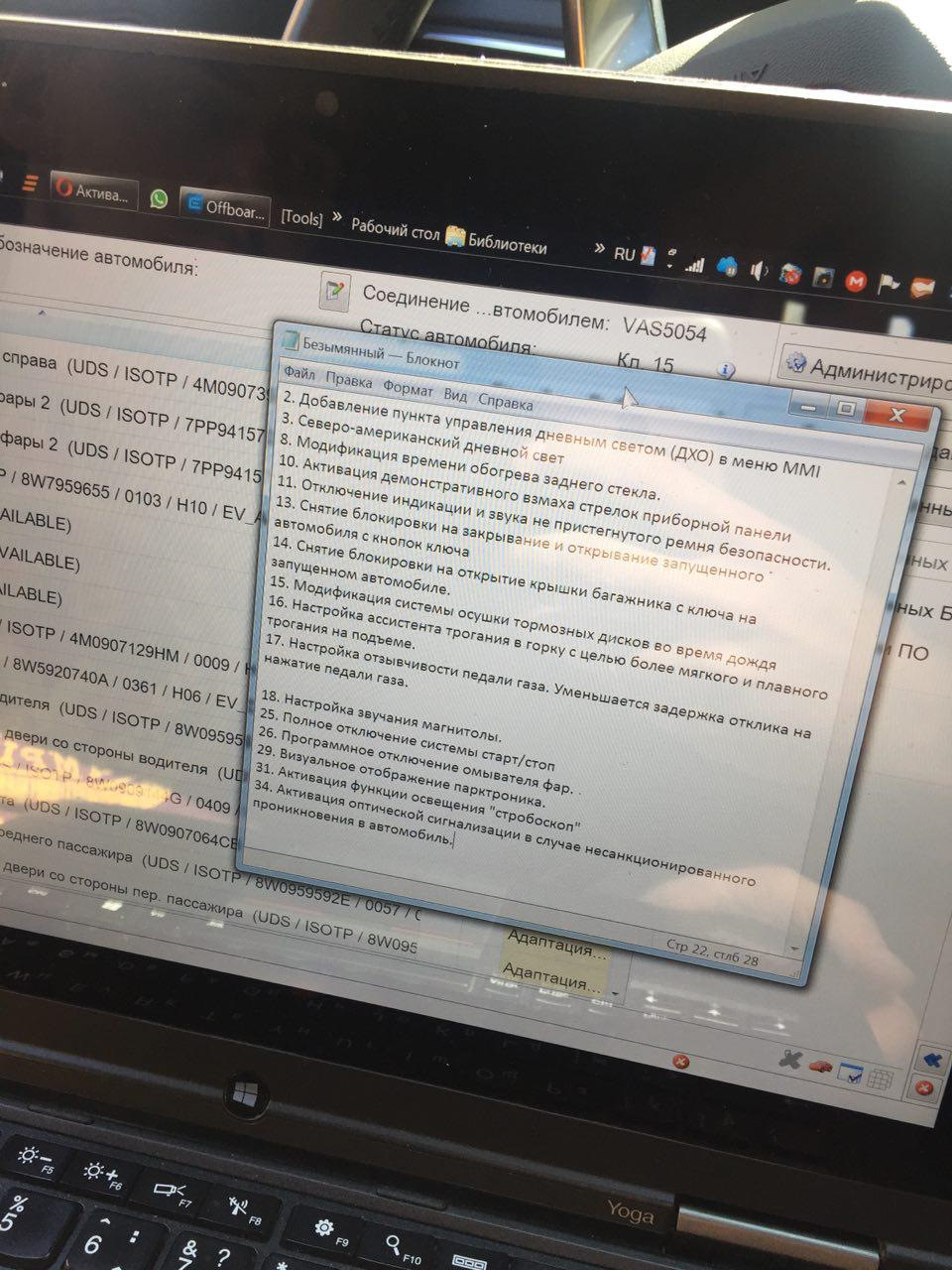 Активация заводских опций — Audi A4 (B9), 1,4 л, 2016 года | тюнинг ...