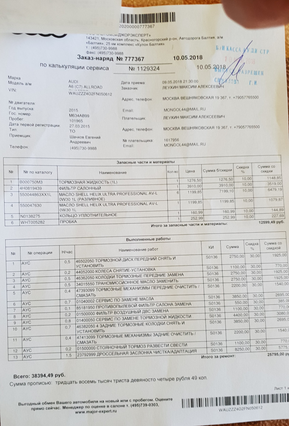 WHT005282 Пробка резьбовая VAG | Запчасти на DRIVE2