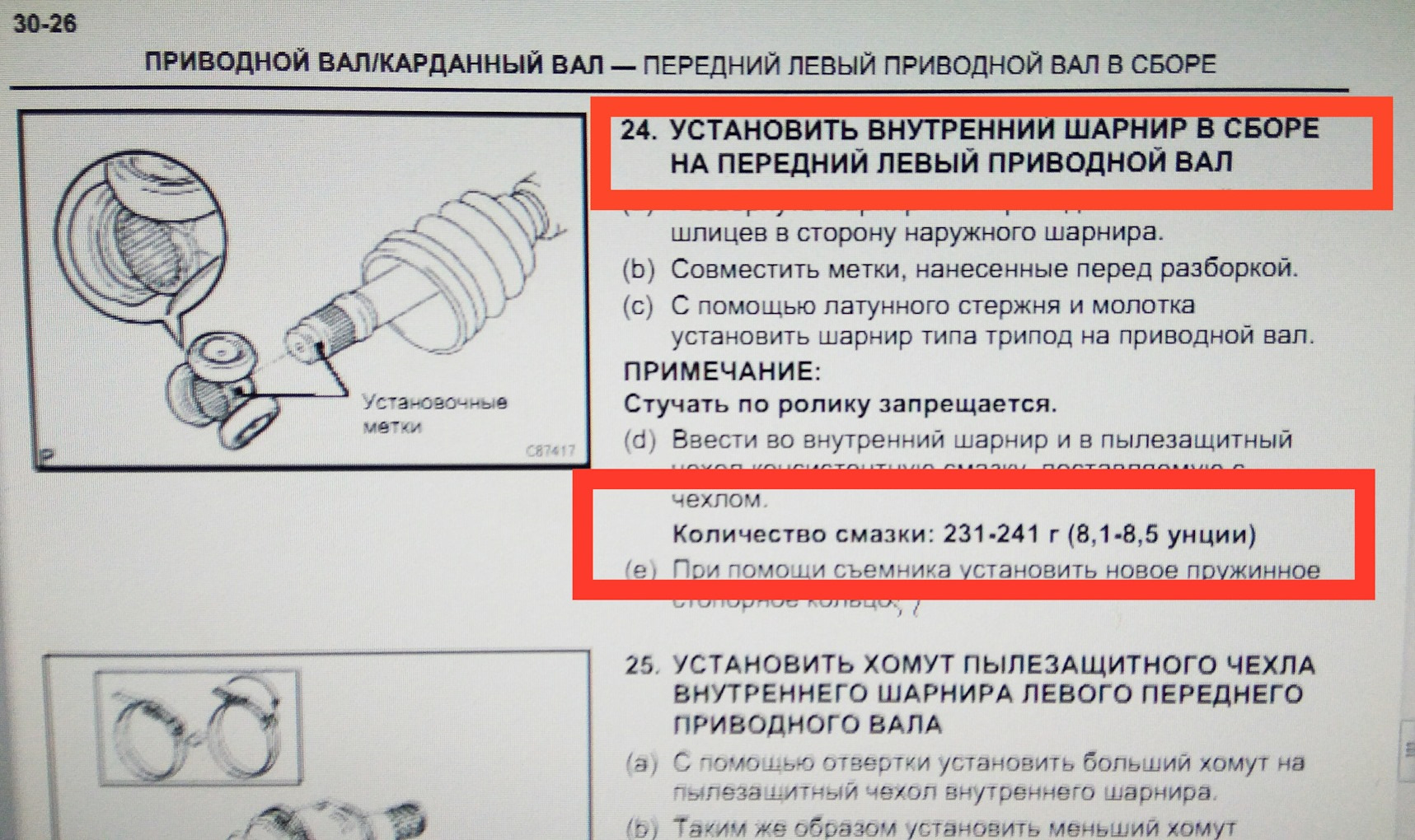 Подвеска передняя — замена правого пыльника приводного вала внутреннего ...