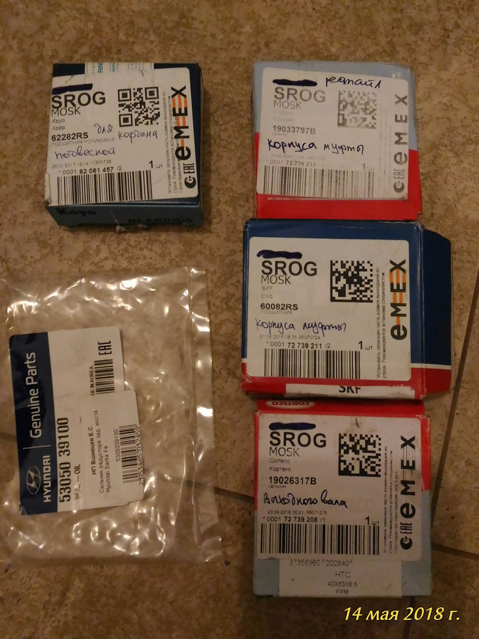 5305039100 Сальник хвостовика редуктора KIA HYUNDAI | Запчасти на DRIVE2