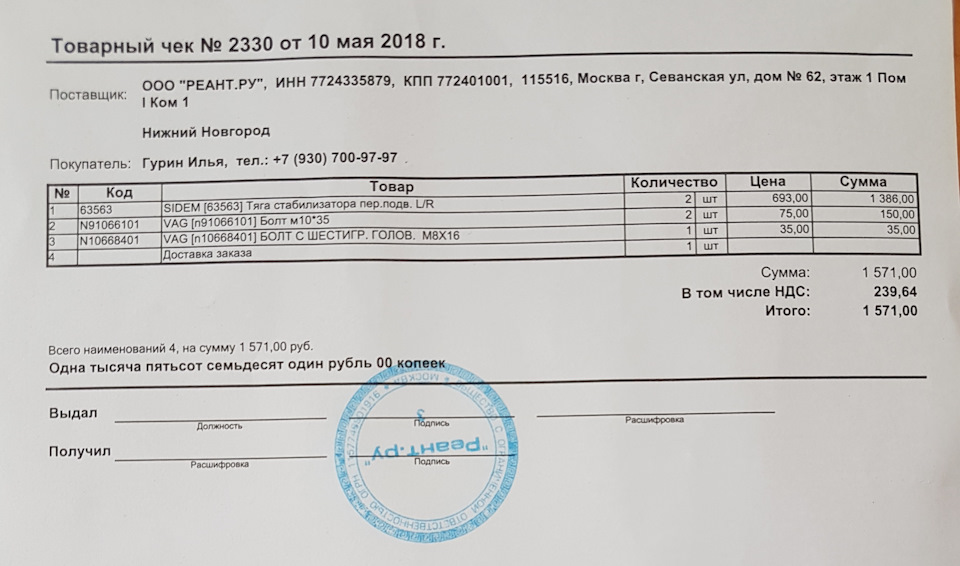 N10668401 Болт VAG | Запчасти на DRIVE2