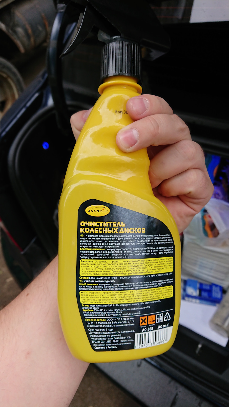 AC388 AC-388 Очиститель дисков триггер (500мл) ASTROHIM | Запчасти на ...