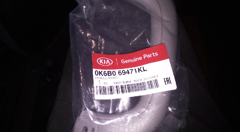 0K6B069471KL Ручка двери KIA HYUNDAI | Запчасти на DRIVE2