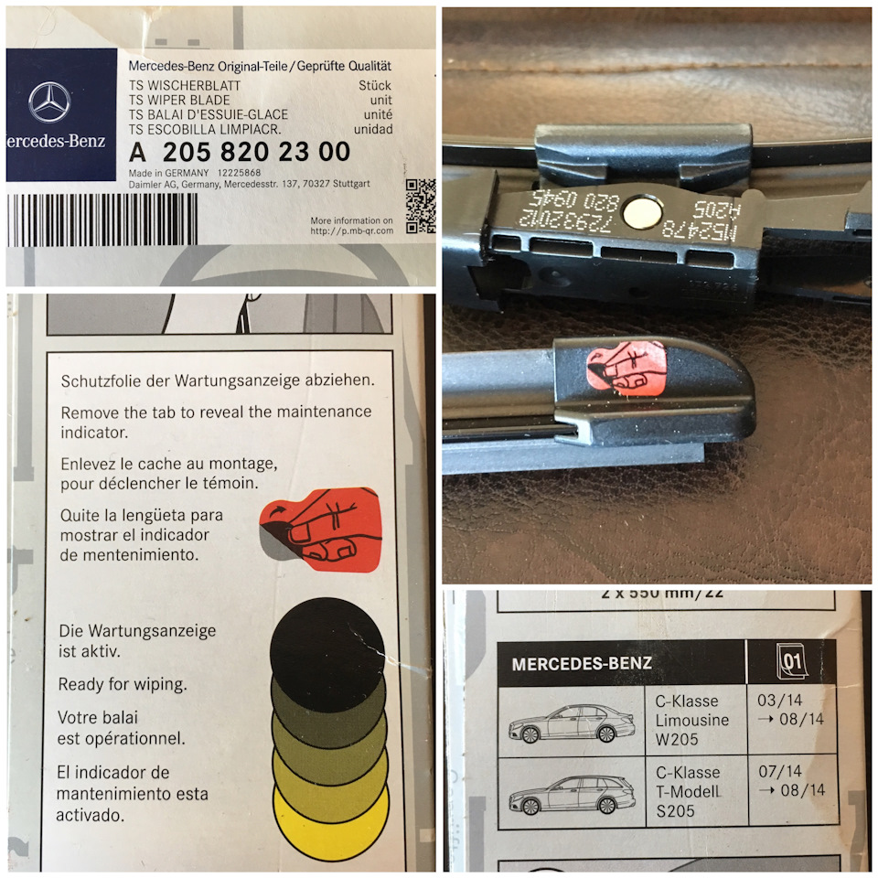 A2058202300 Комплект щеток стеклоочистителя 2шт Mercedes | Запчасти на ...