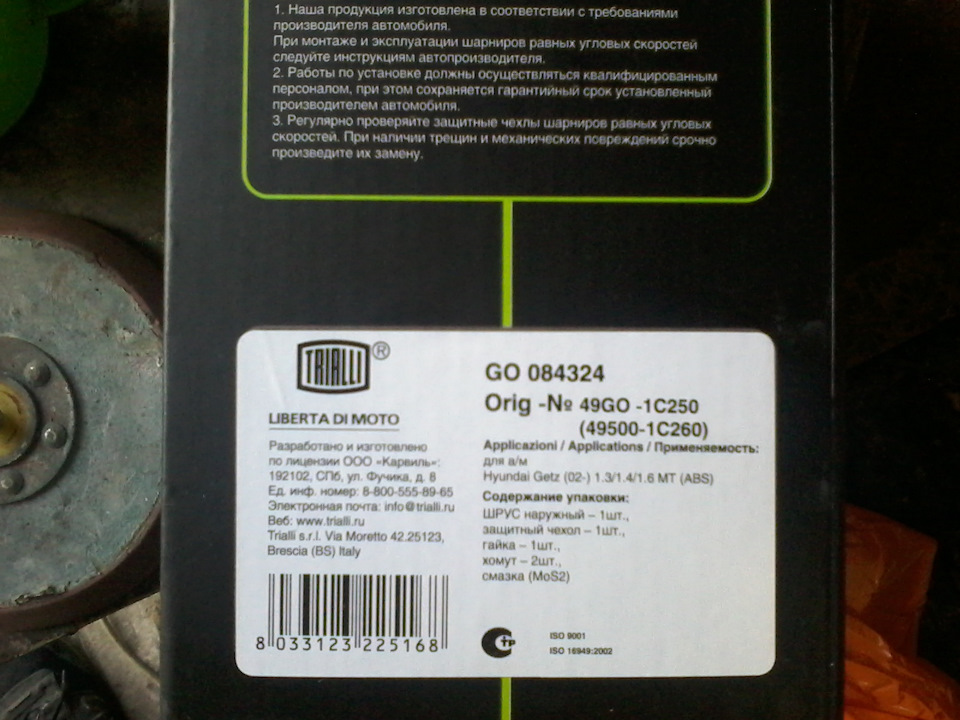 495001C260 Привод колеса в сборе KIA HYUNDAI | Запчасти на DRIVE2