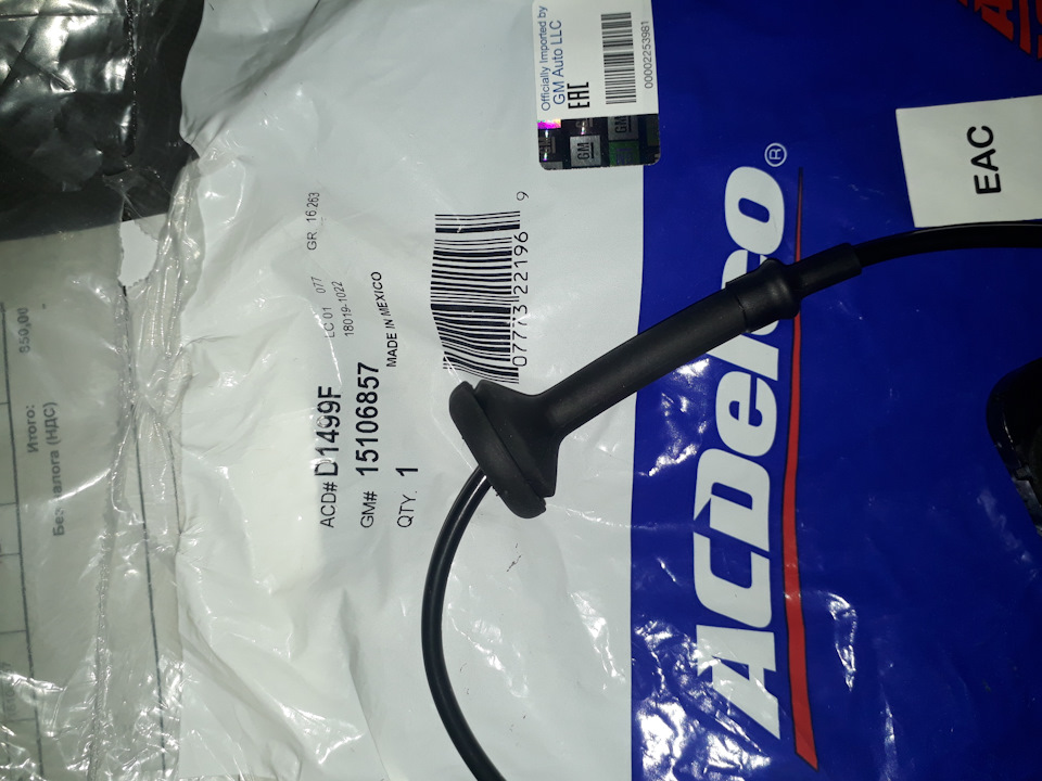 15106857 Концевой выключатель замка багажной двери / Chevrolet Tahoe ...