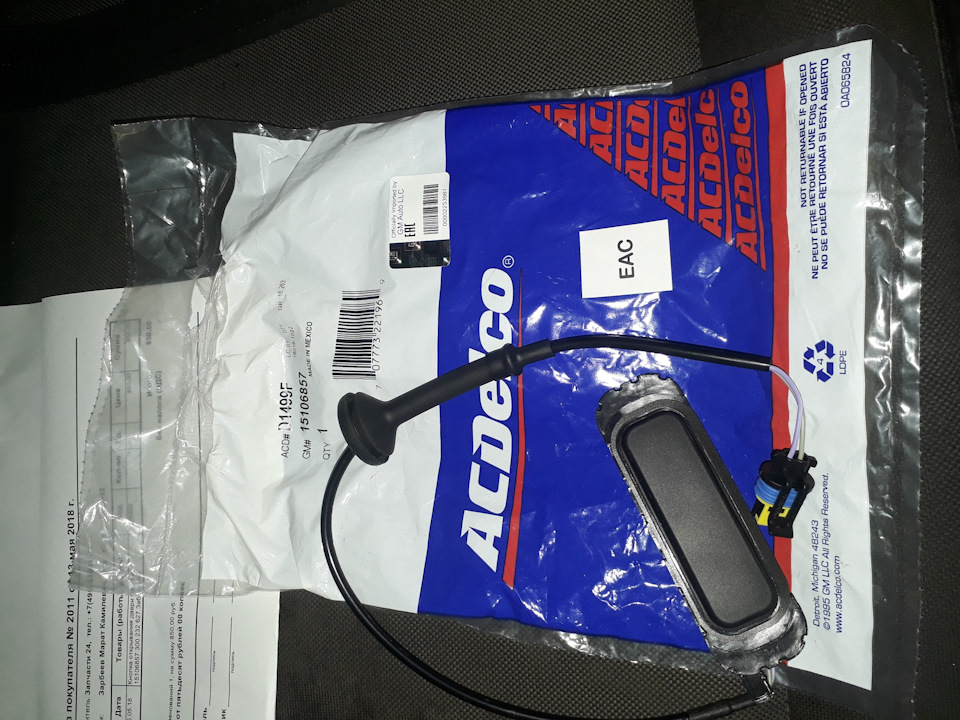 15106857 Концевой выключатель замка багажной двери / Chevrolet Tahoe ...