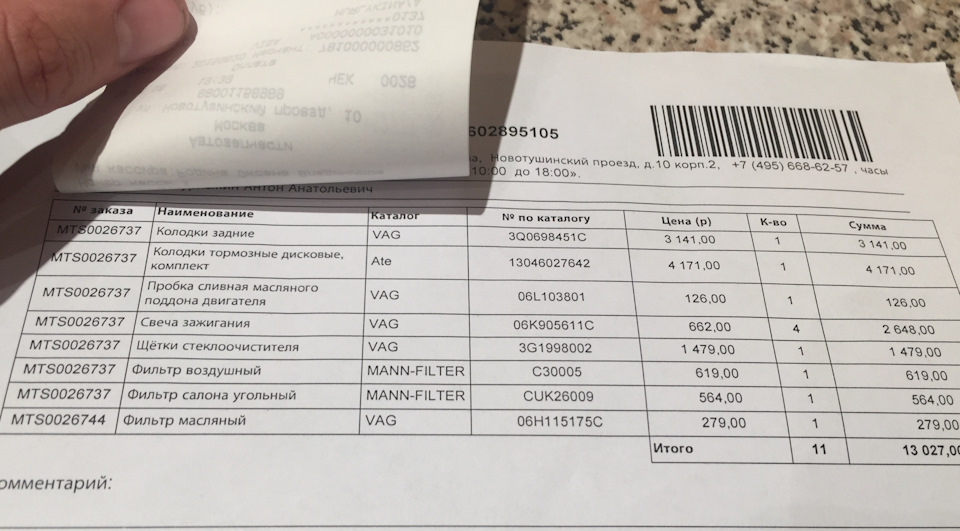 06H115175C Фильтр масляный VAG | Запчасти на DRIVE2