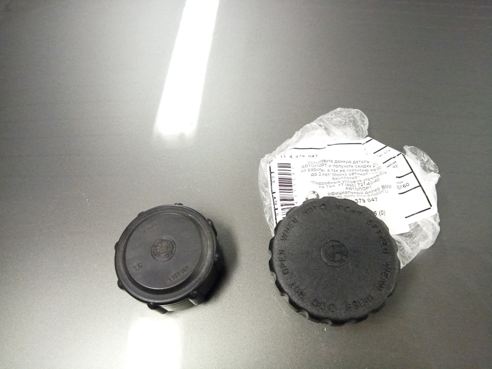 17114379047 пробка радиатора BMW | Запчасти на DRIVE2