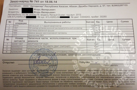 8200062947 Крышка маслоналивной горловины RENAULT | Запчасти на DRIVE2