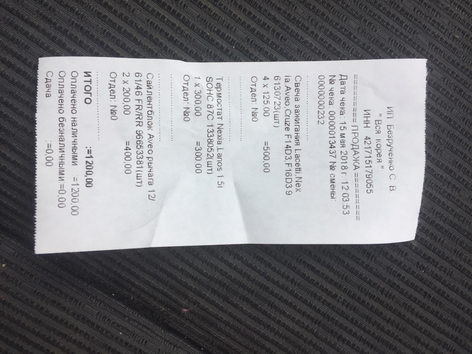 96653381 Сайлентблок GM | Запчасти на DRIVE2