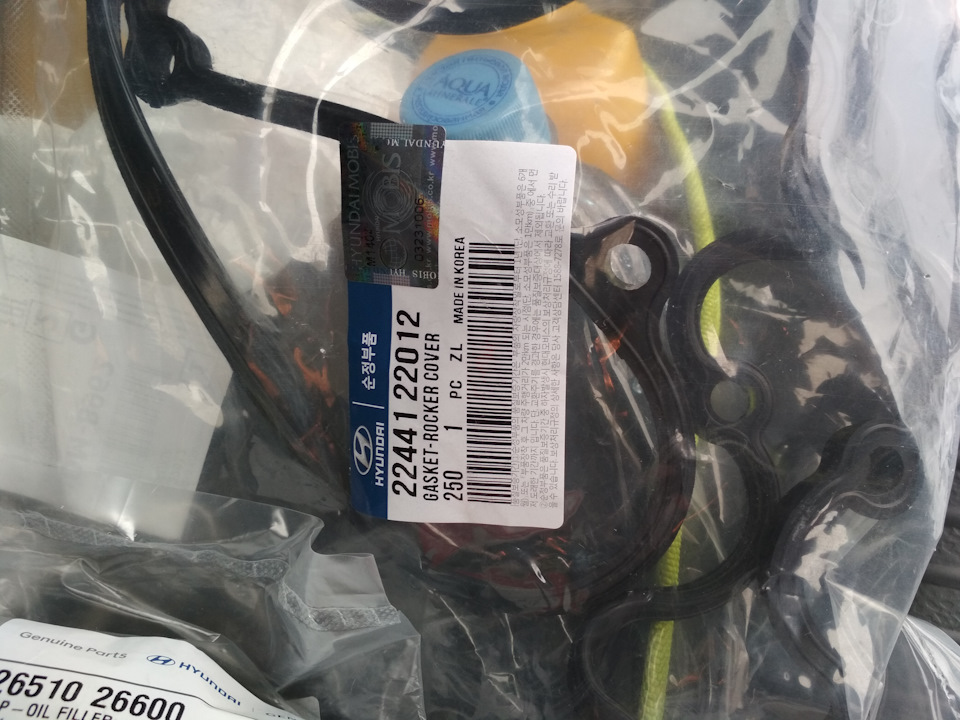 2244122012 Прокладка крышки клапанов (sohs) KIA HYUNDAI | Запчасти на ...