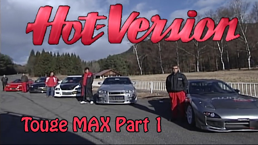 Hot Version Touge MAX Часть 1 [BMIRussian] — Сообщество «BMIRussian (по ...