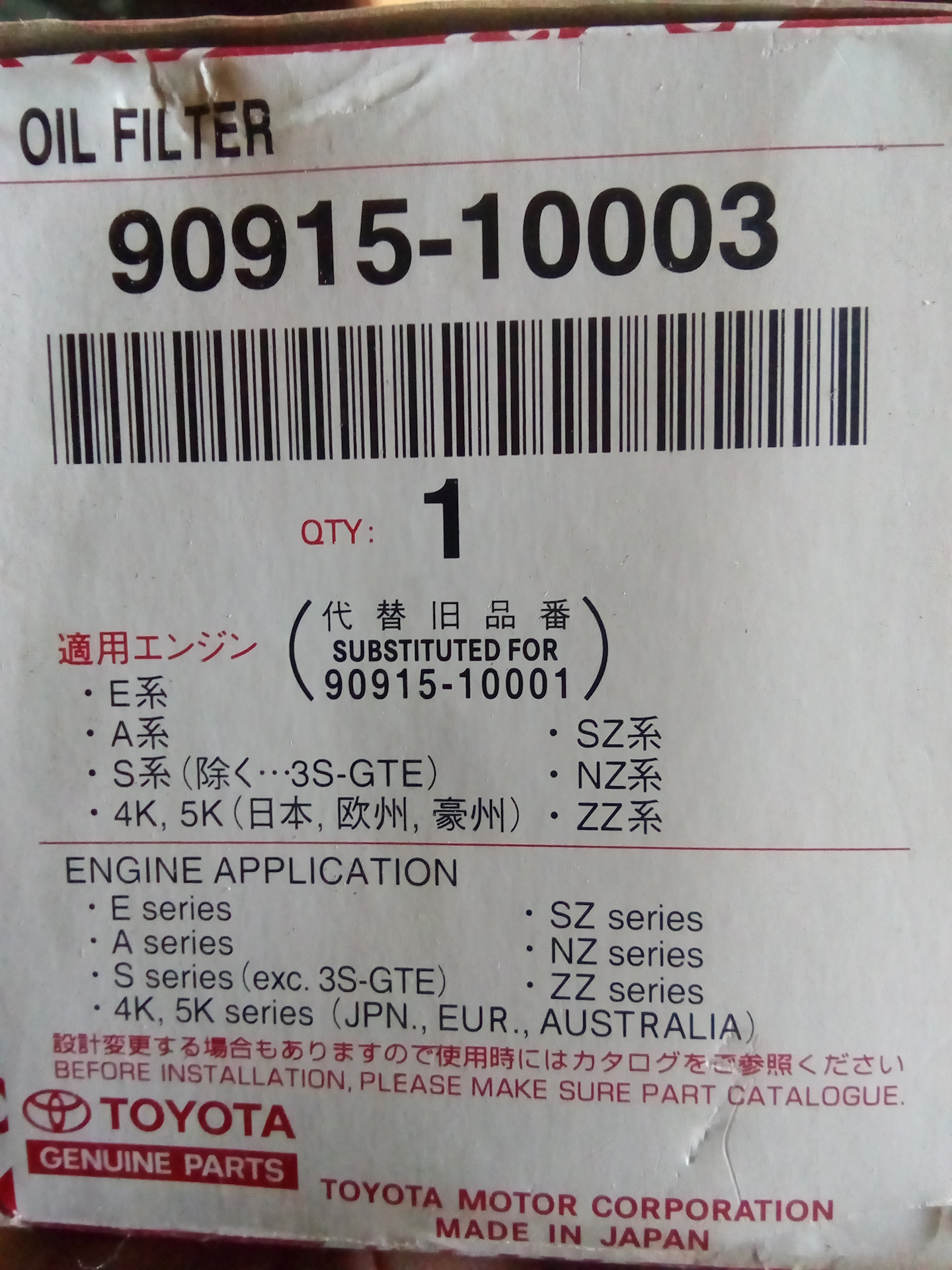 Замена масла, фильтра. — Toyota Avensis II, 1,8 л, 2007 года | своими ...