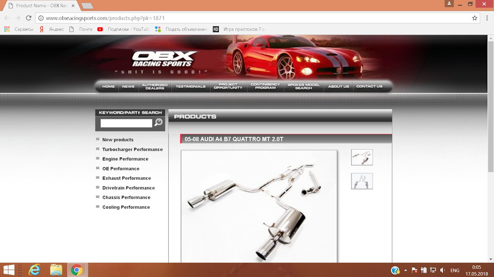 Покупка прямоточного Американского выхлопа OBX racing sport на A4B7 ...