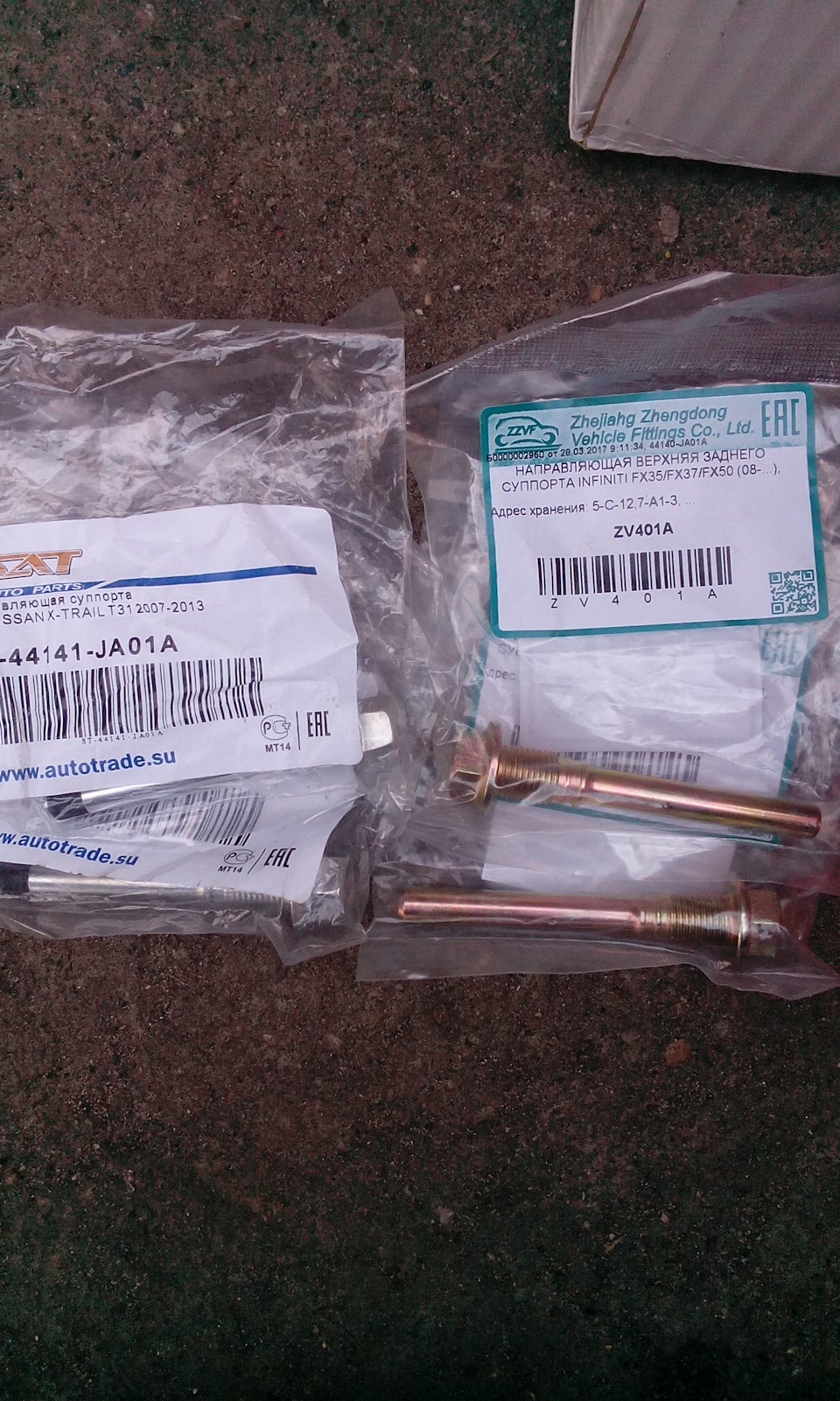 44140JA01A НАПРАВЛЯЮЩАЯ ВЕРХНЯЯ ЗАДНЕГО СУППОРТА INFINITI FX35/FX37 ...